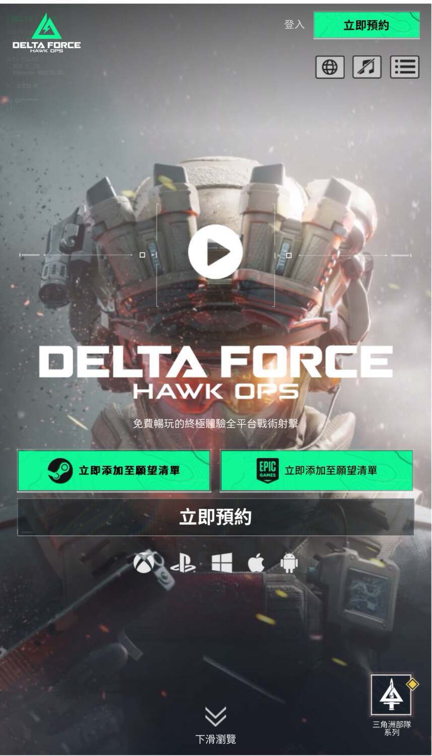 来奇游领三角洲资格!附国际服预约教程 三角洲行动综合讨论 Taptap 三角洲行动论坛